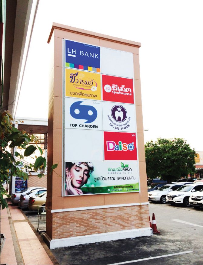 ป้าย Tower Sign – RTJ advertising