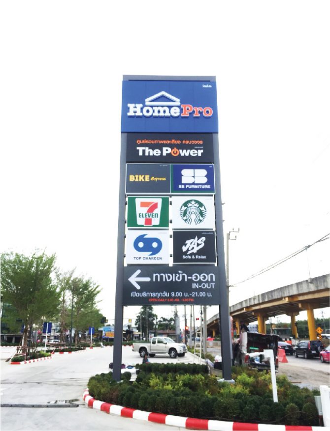 ป้าย Tower Sign – RTJ advertising